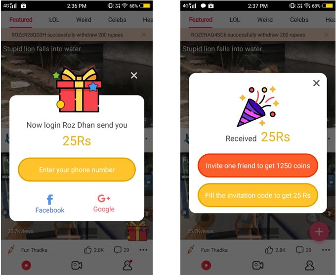 RozDhan App से घर बैठे कैसे कमाएं पैसे, जानिए पूरी जानकारी