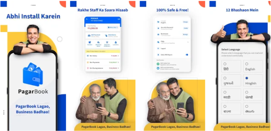 PagarBook App क्या है, पगार बुक कैसे उपयोग करें?